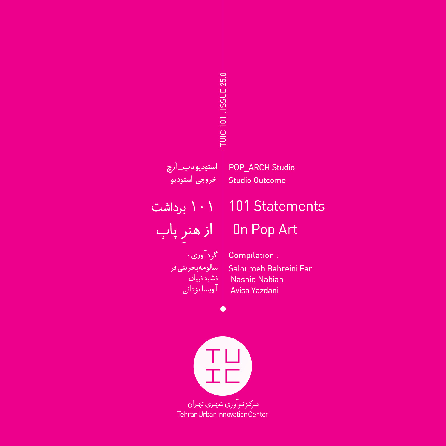 ISSUE 25.0 : POP_ARCH | 101 Statements On Pop Art - TUIC